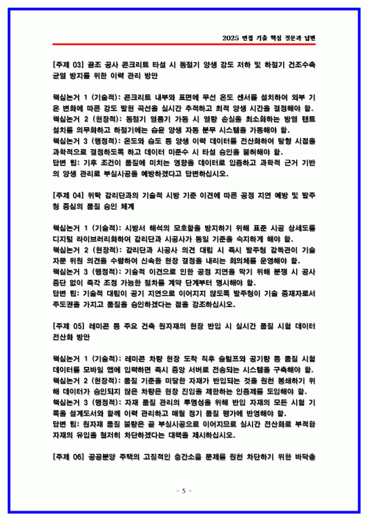 5쪽 미리보기