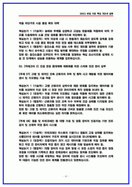 6쪽 미리보기