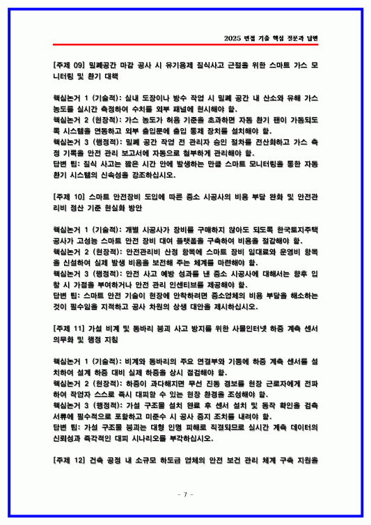 7쪽 미리보기