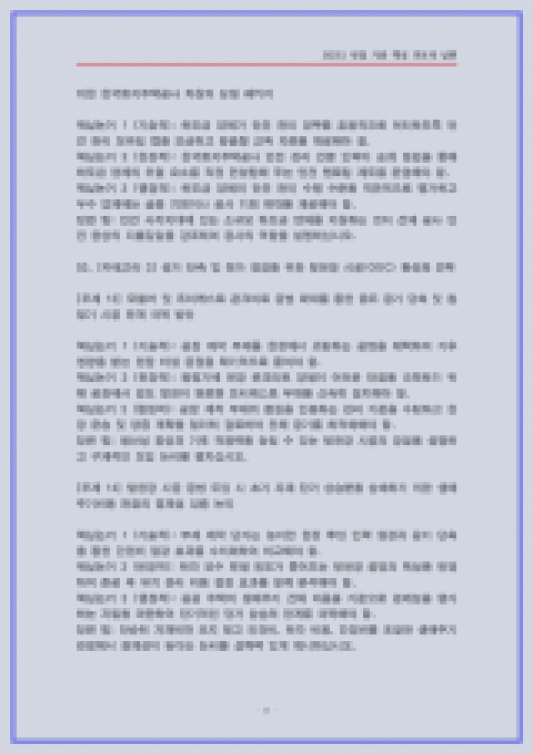 8쪽 미리보기