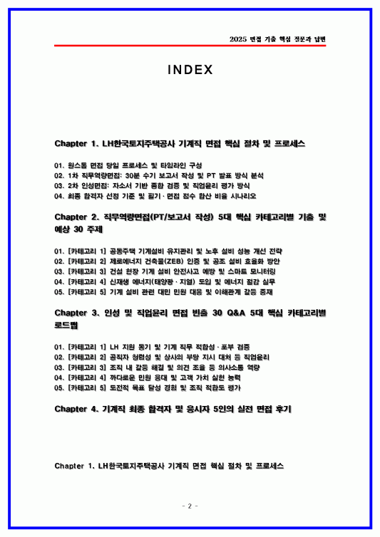 2쪽 미리보기