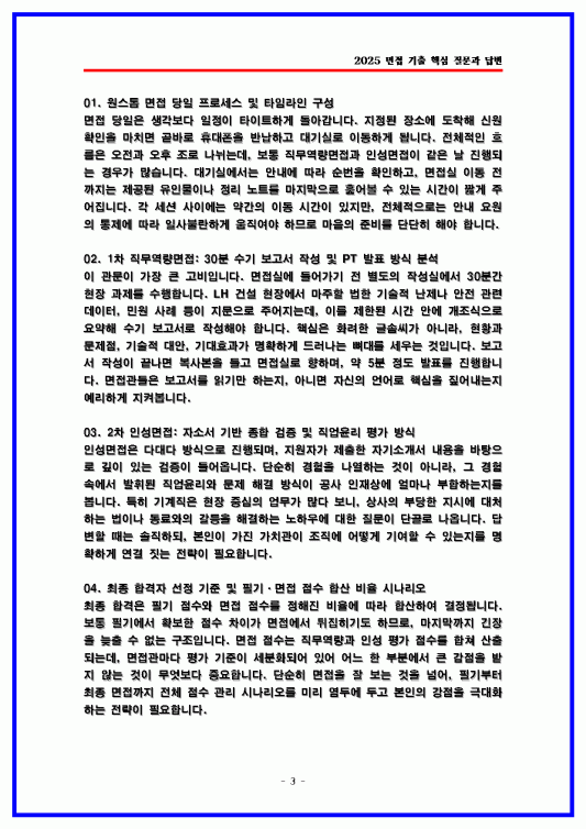 3쪽 미리보기