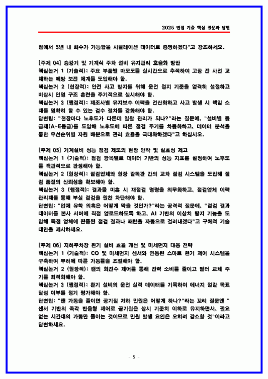 5쪽 미리보기