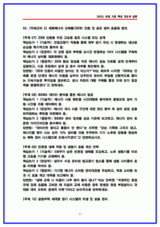 6쪽 미리보기