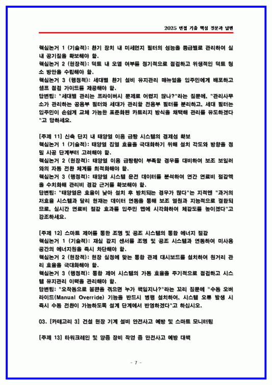 7쪽 미리보기