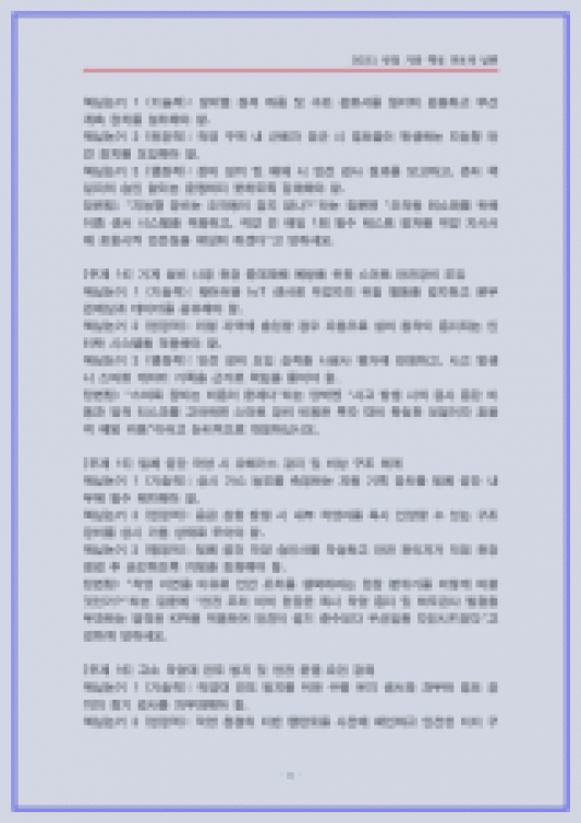 8쪽 미리보기