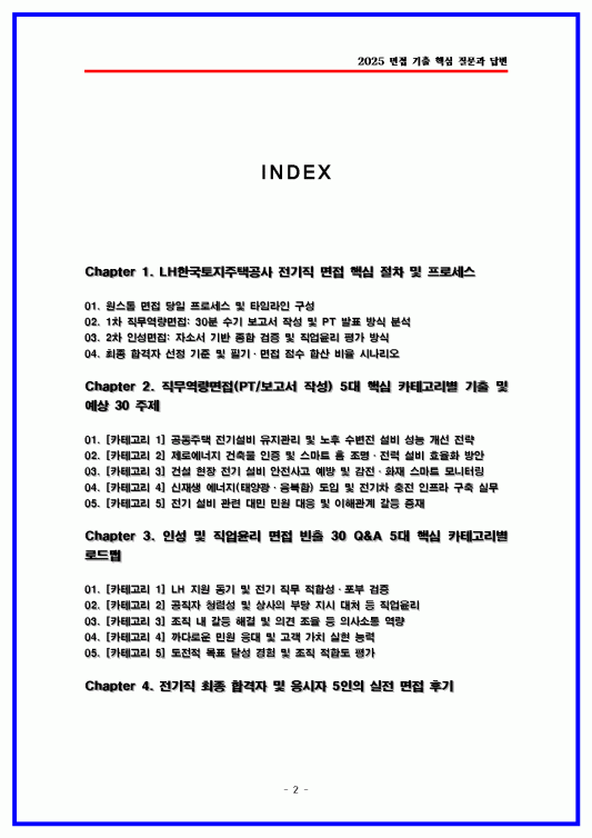 2쪽 미리보기