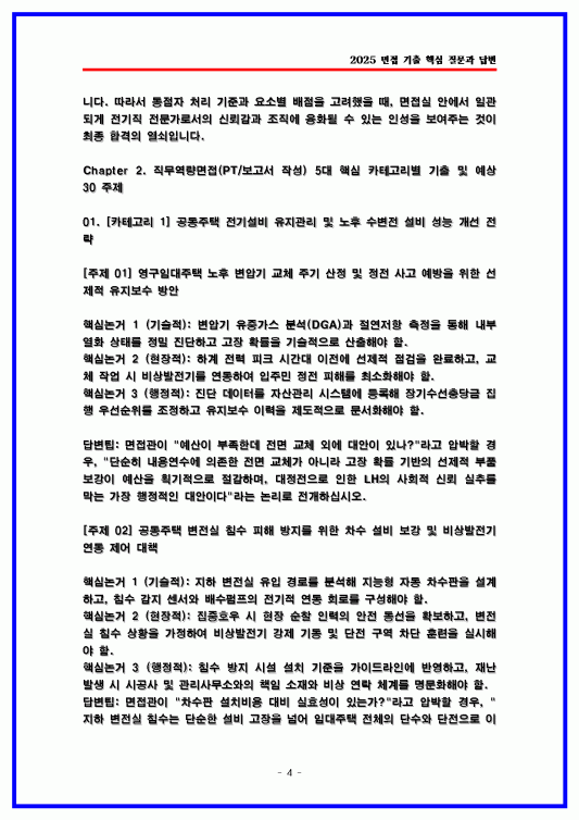 4쪽 미리보기