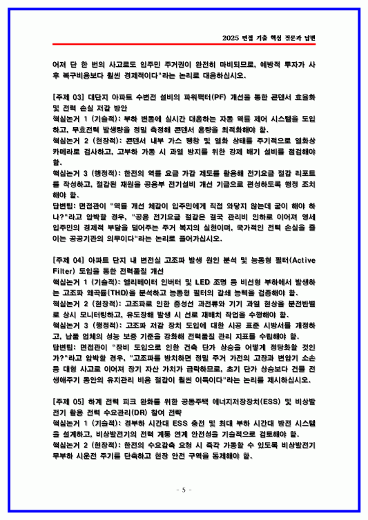 5쪽 미리보기