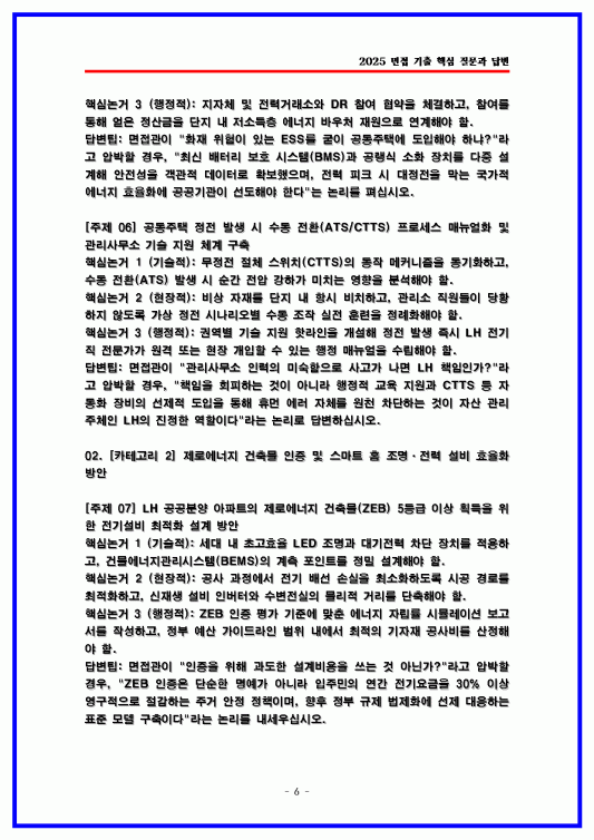 6쪽 미리보기