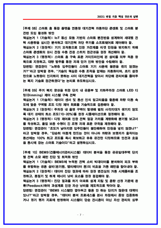 7쪽 미리보기