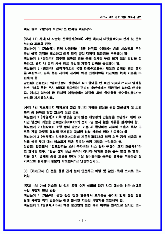 8쪽 미리보기