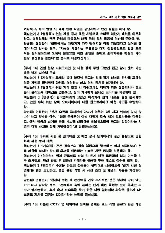 9쪽 미리보기
