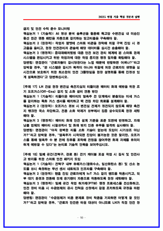 10쪽 미리보기