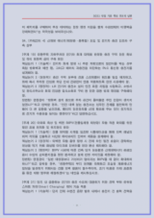 11쪽 미리보기