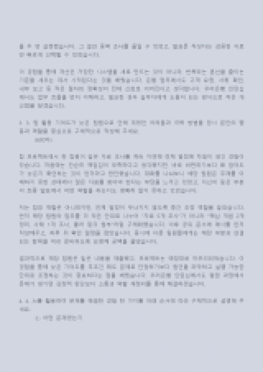 3쪽 미리보기
