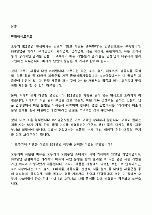 2쪽 미리보기