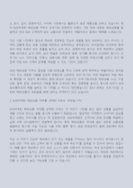 3쪽 미리보기