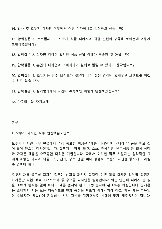 2쪽 미리보기
