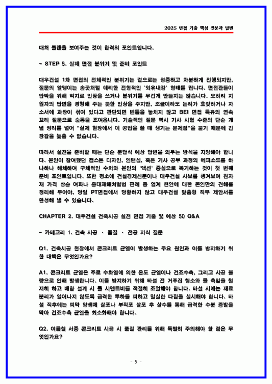 5쪽 미리보기