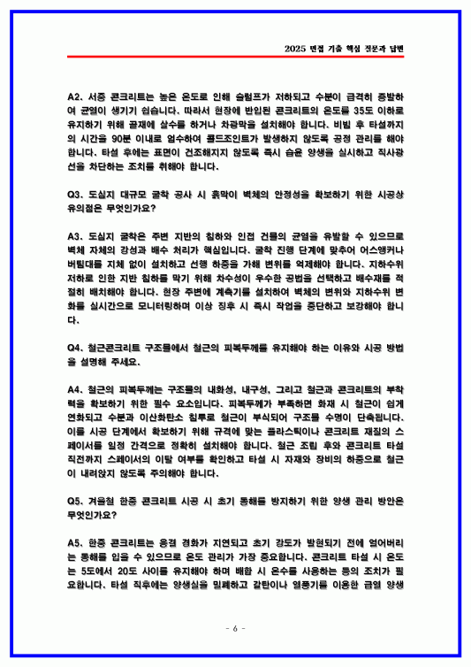 6쪽 미리보기