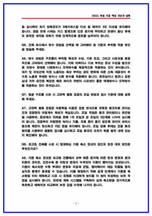 7쪽 미리보기