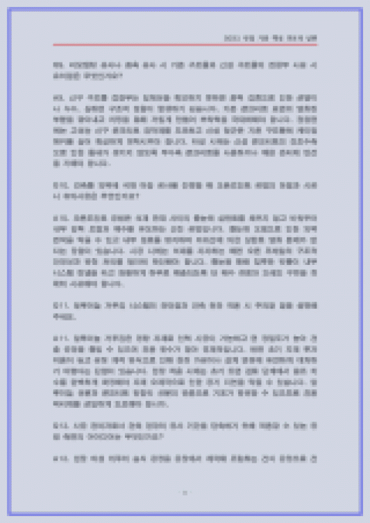 8쪽 미리보기