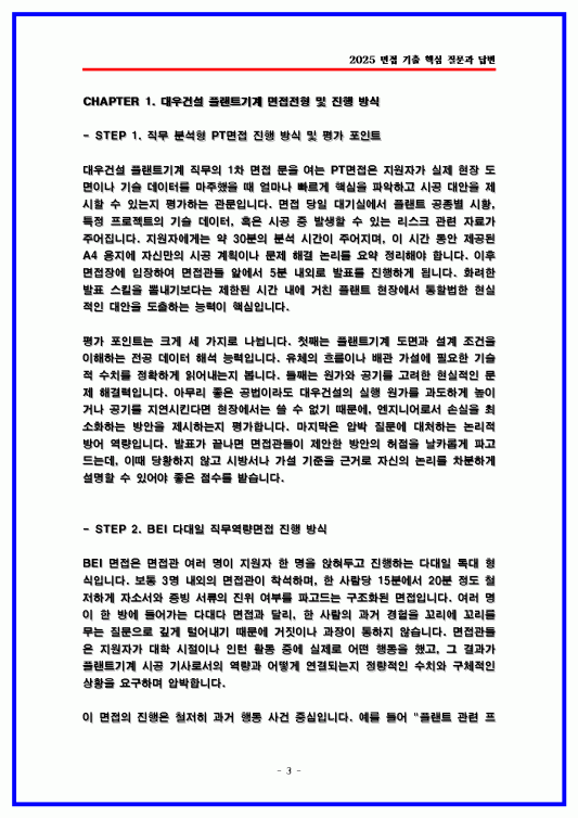 3쪽 미리보기