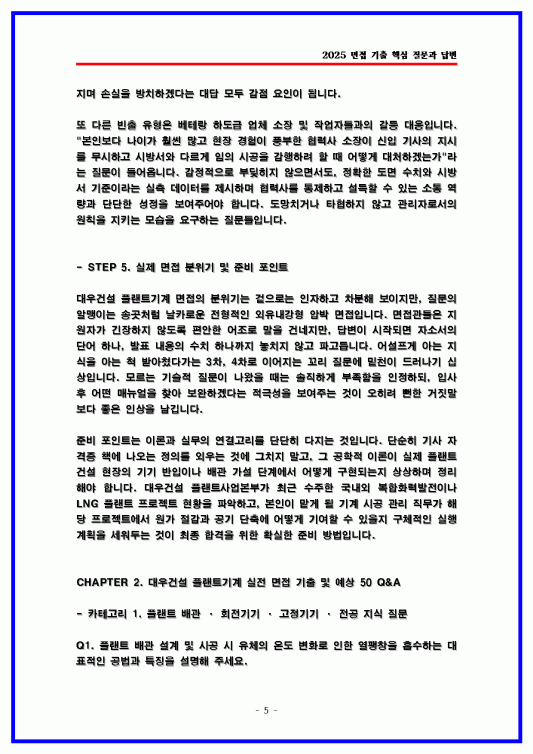 5쪽 미리보기