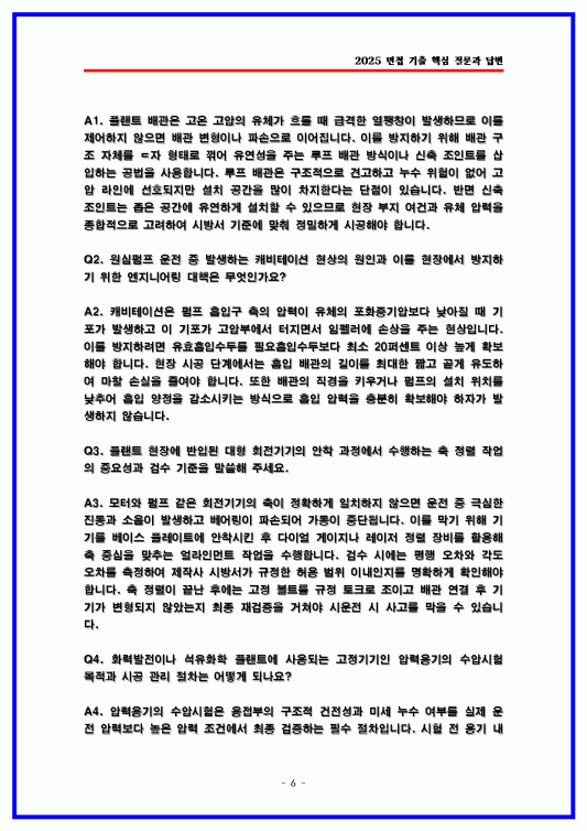 6쪽 미리보기