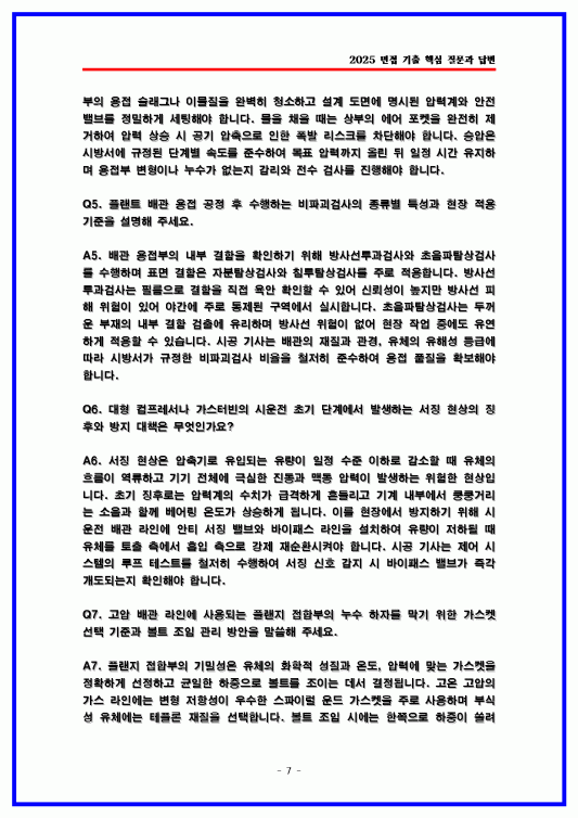 7쪽 미리보기