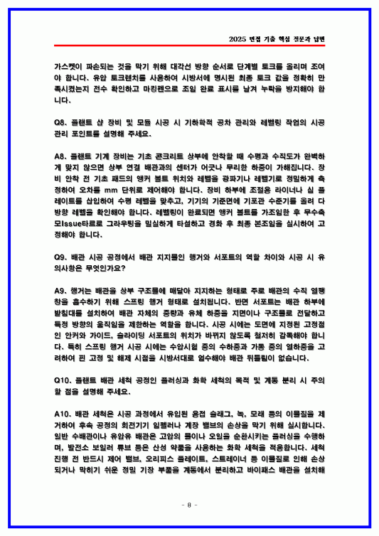 8쪽 미리보기