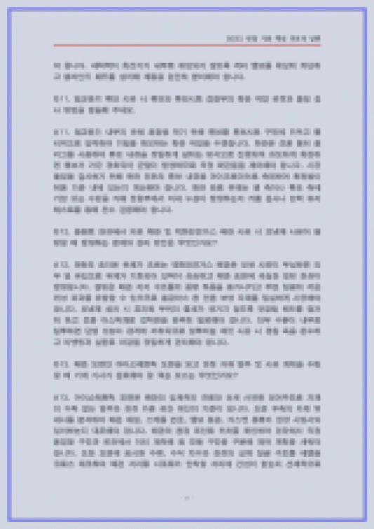 9쪽 미리보기