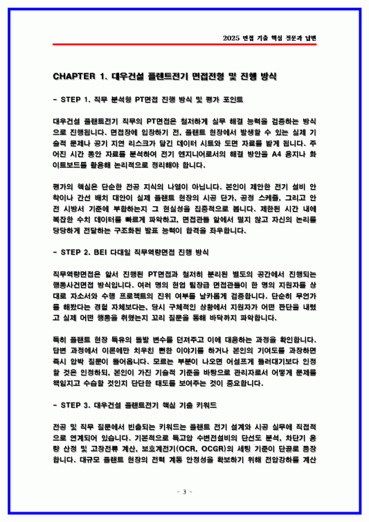 3쪽 미리보기