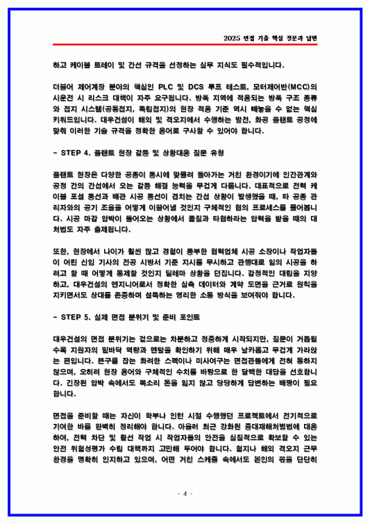 4쪽 미리보기