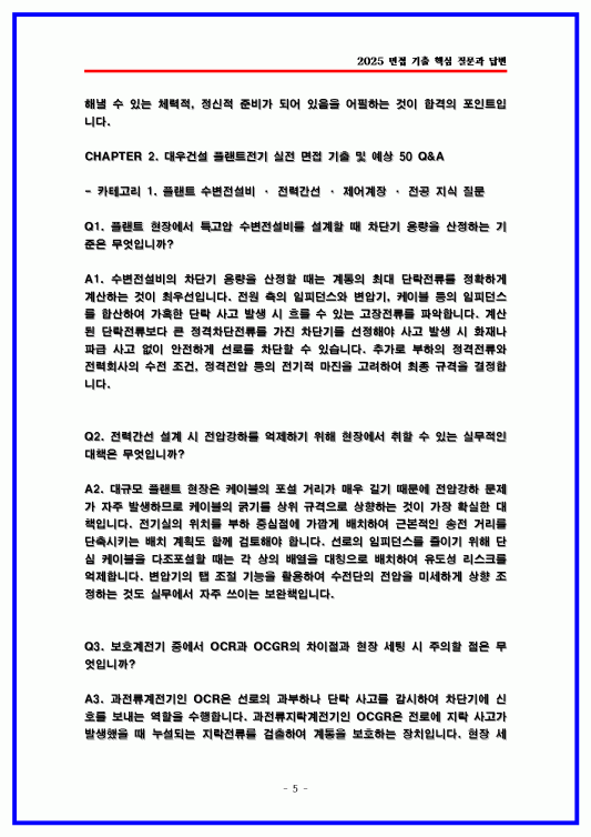5쪽 미리보기