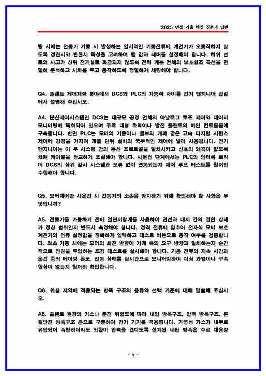 6쪽 미리보기