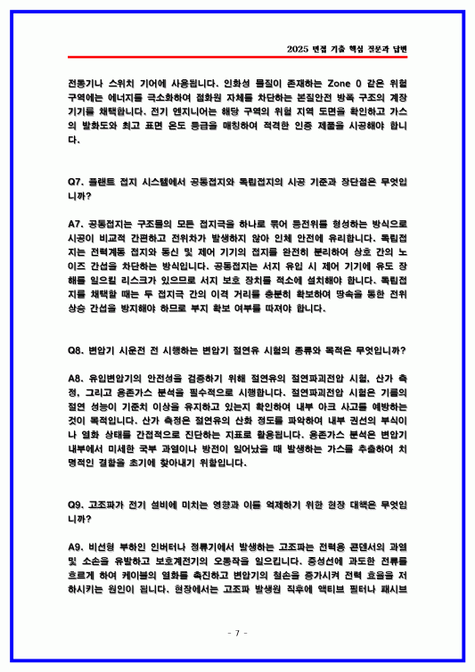 7쪽 미리보기
