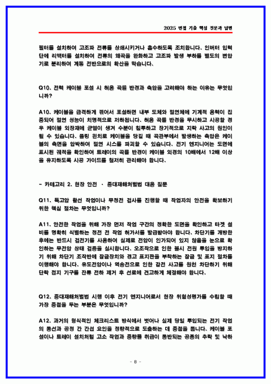 8쪽 미리보기