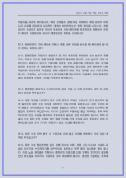 9쪽 미리보기