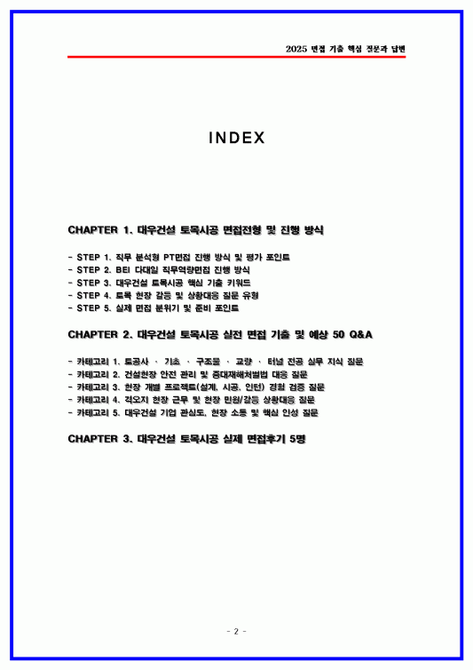 2쪽 미리보기