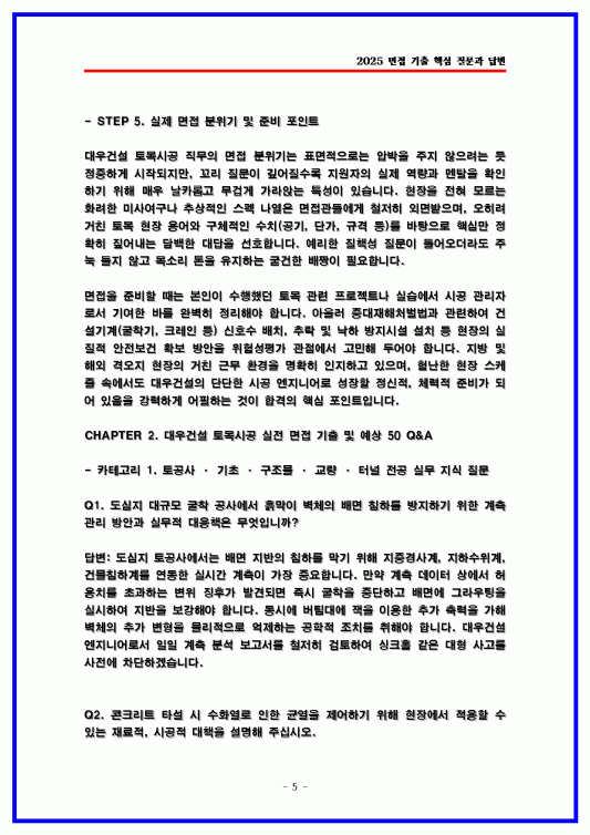 5쪽 미리보기