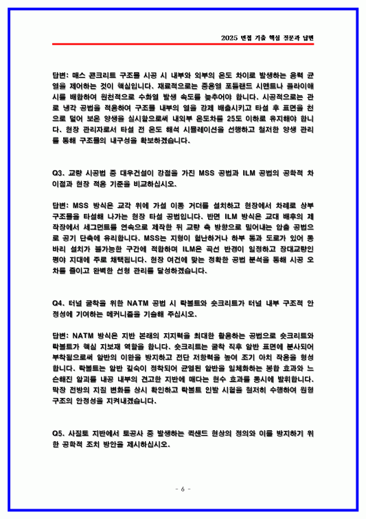 6쪽 미리보기