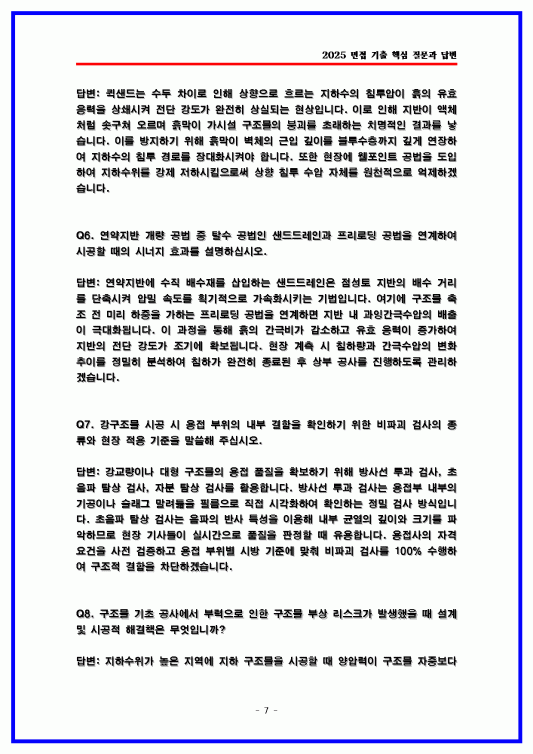 7쪽 미리보기