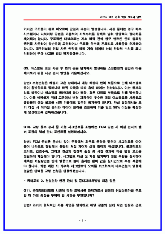8쪽 미리보기