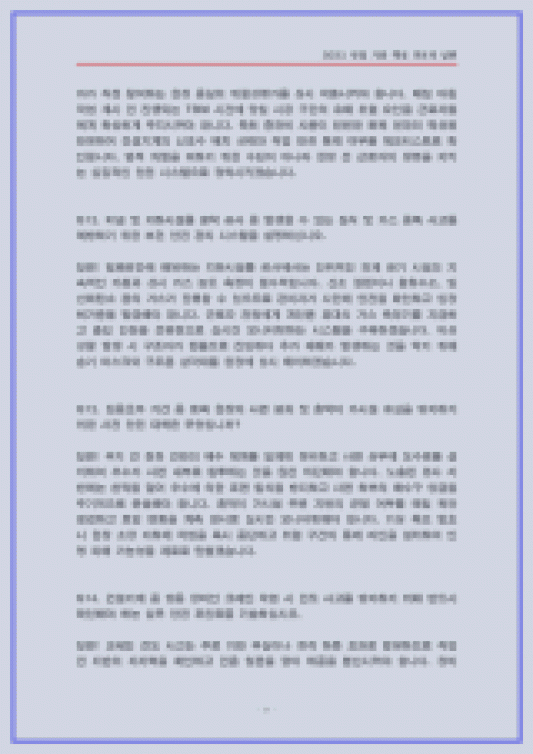 9쪽 미리보기