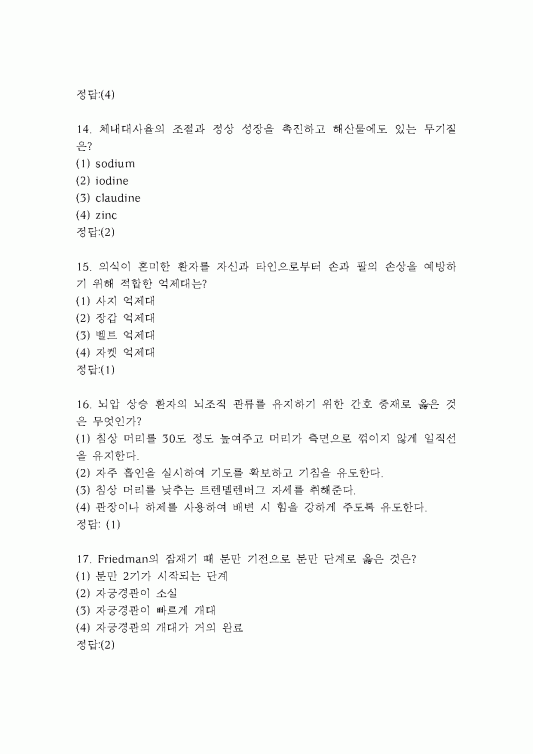 5쪽 미리보기