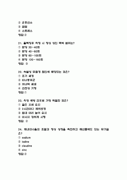 6쪽 미리보기