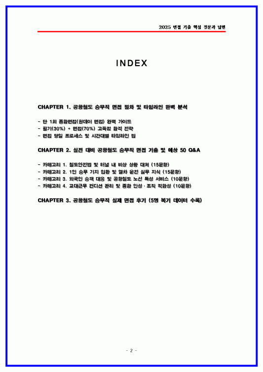 2쪽 미리보기