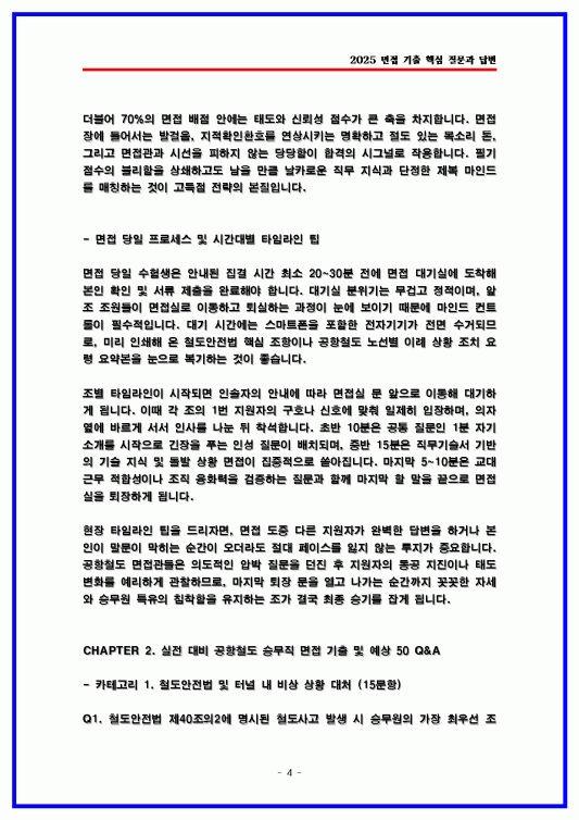 4쪽 미리보기